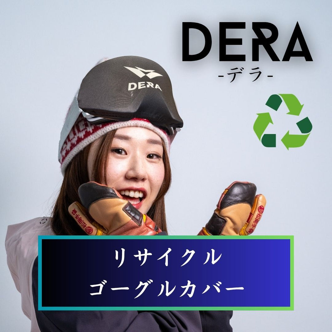 SnowHub（スノーハブ）オンラインショップ