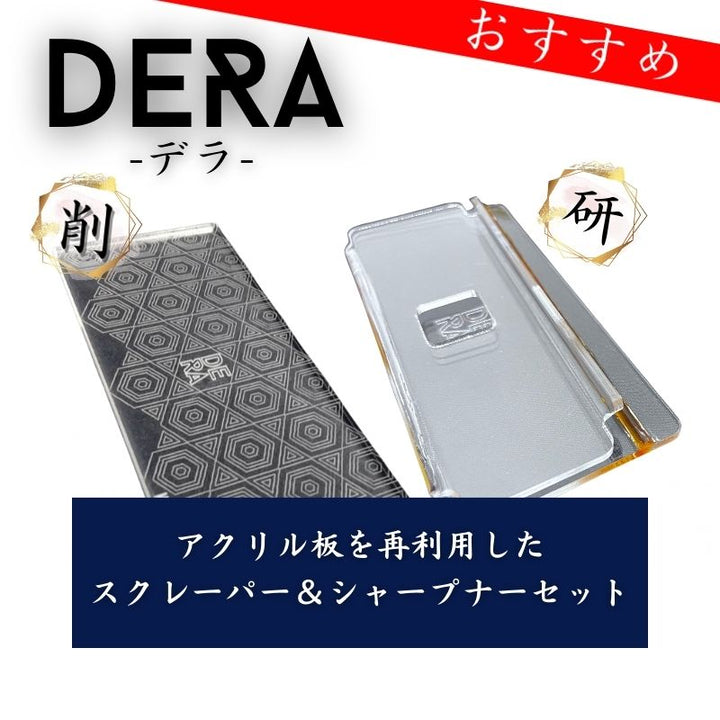 DERA（デラ）｜アクリル板を再利用したスクレーパーなどを販売中！ – SnowHub