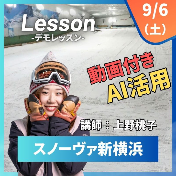 SnowHub（スノーハブ）オンラインショップ