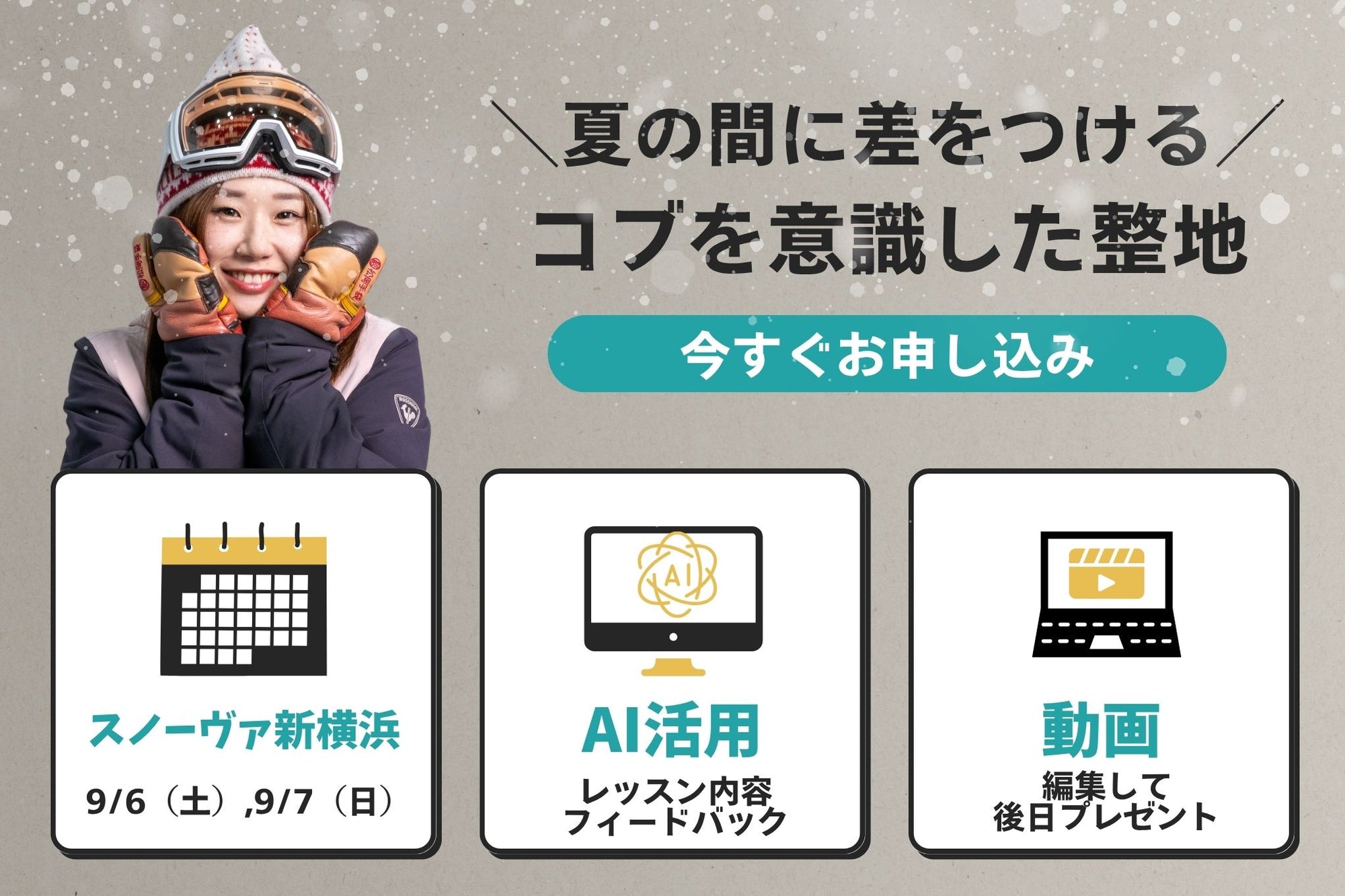 SnowHub（スノーハブ）オンラインショップ