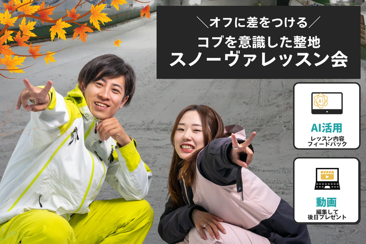 SnowHub（スノーハブ）オンラインショップ