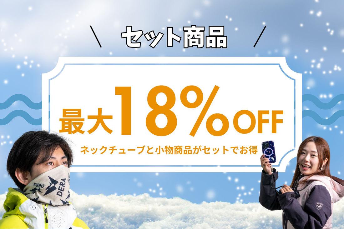 SnowHub（スノーハブ）オンラインショップ